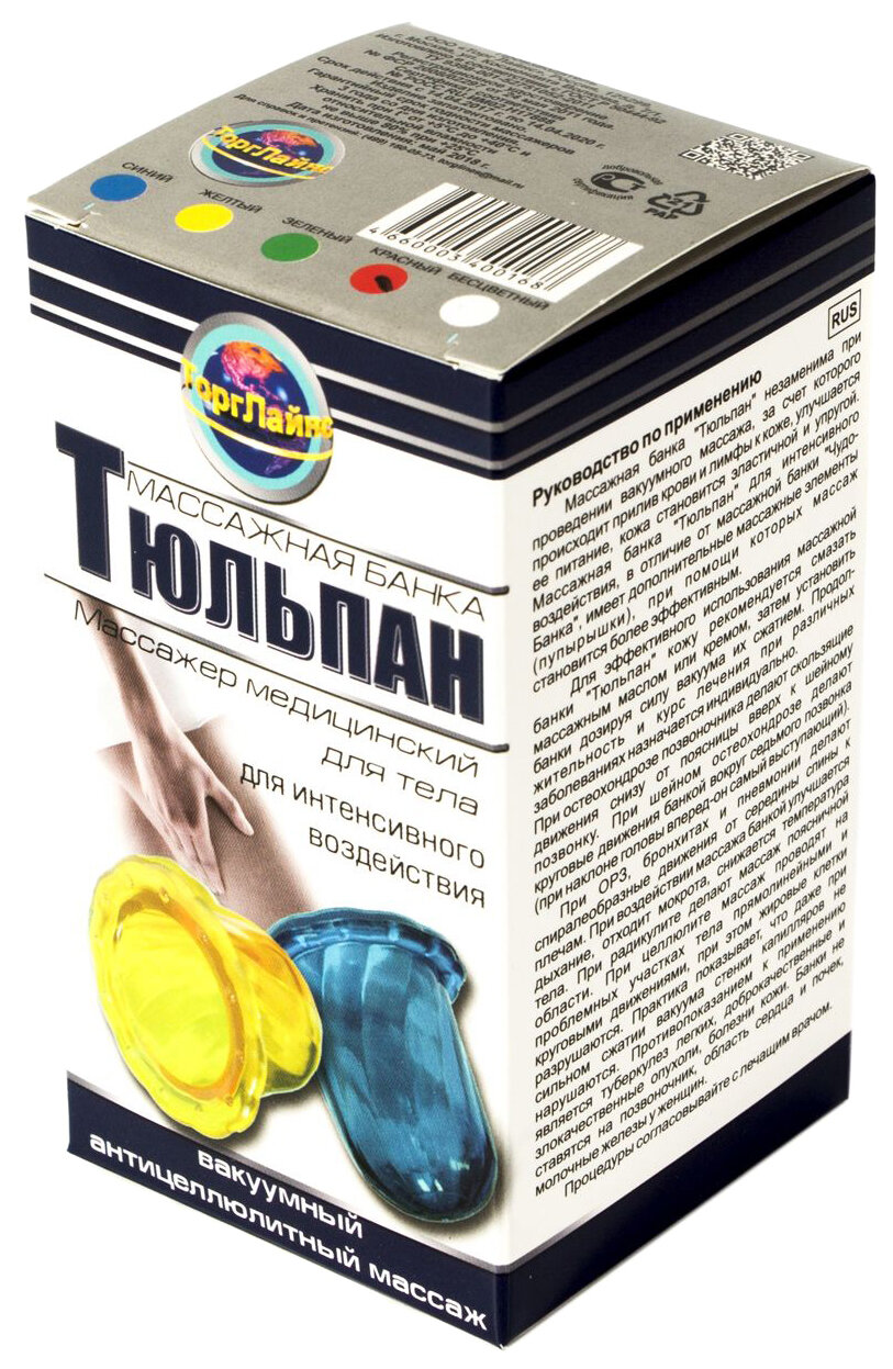 Чудо-банка тюльпан массажер для тела, для интенсивного воздействия (разные цвета), комплект 2 шт.