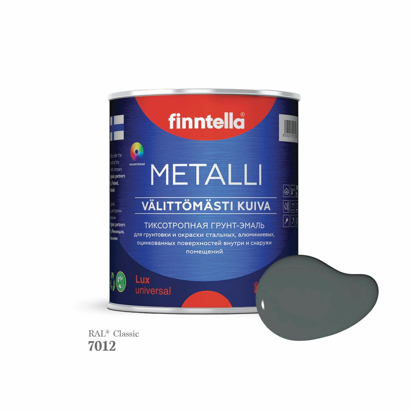 Краска METALLI, цвет RAL7012 Базальтово-серый (Basalt grey), 0,9л