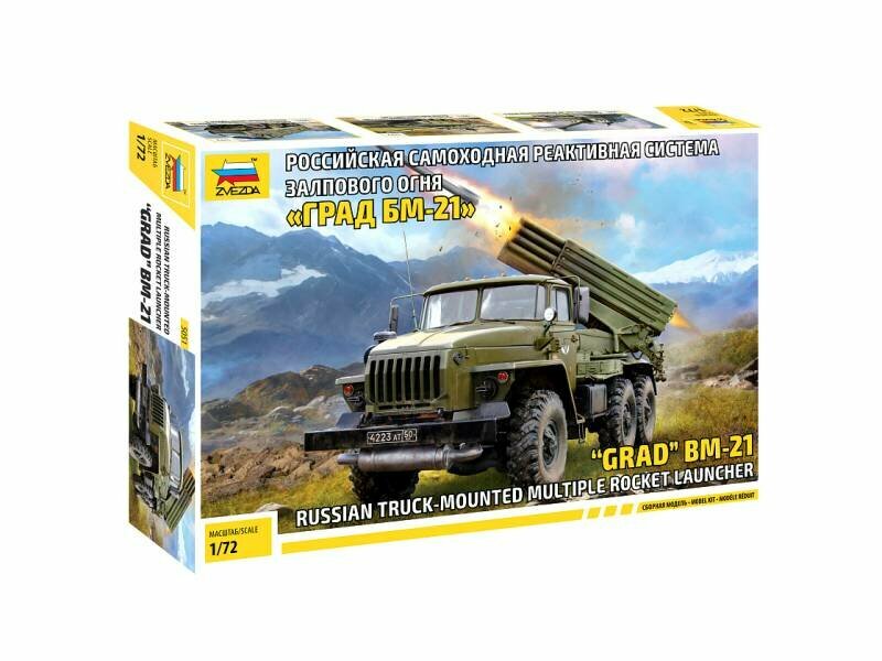 Склеиваемая пластиковая модель Российская самоходная реактивная система залпового огня «Град БМ-21». Масштаб 1:72