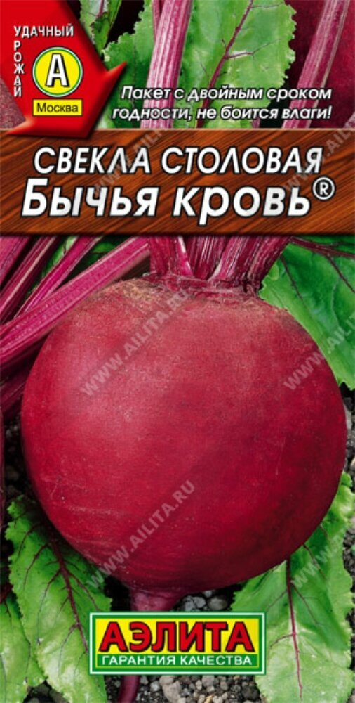 Семена Свекла Бычья кровь 2г округлая (Аэлита)