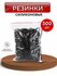 Sweethorse / Резинки для животных, силиконовые, 500шт, черные