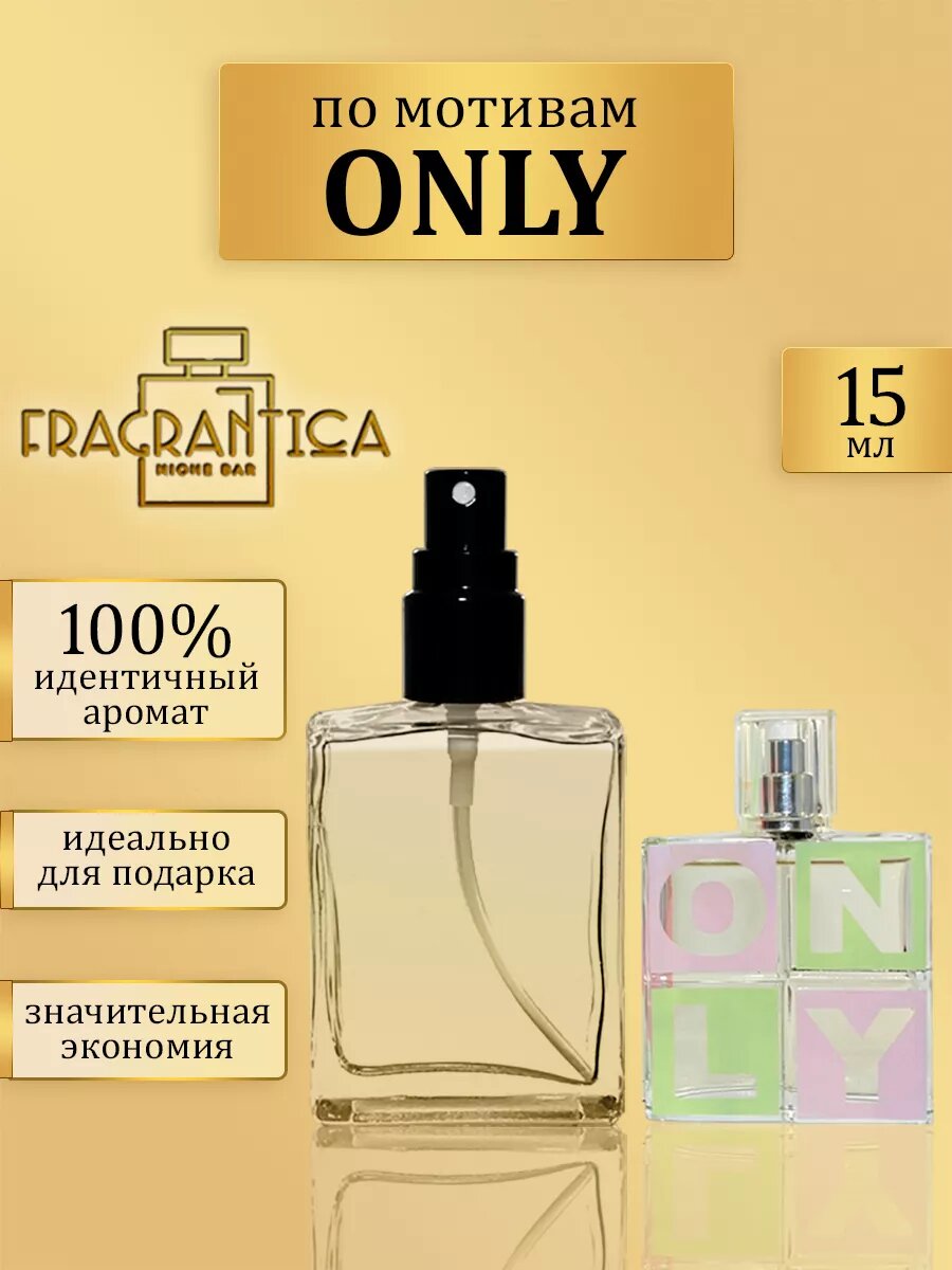 Масляные духи по мотивам Givenchy Only Живанши Онли