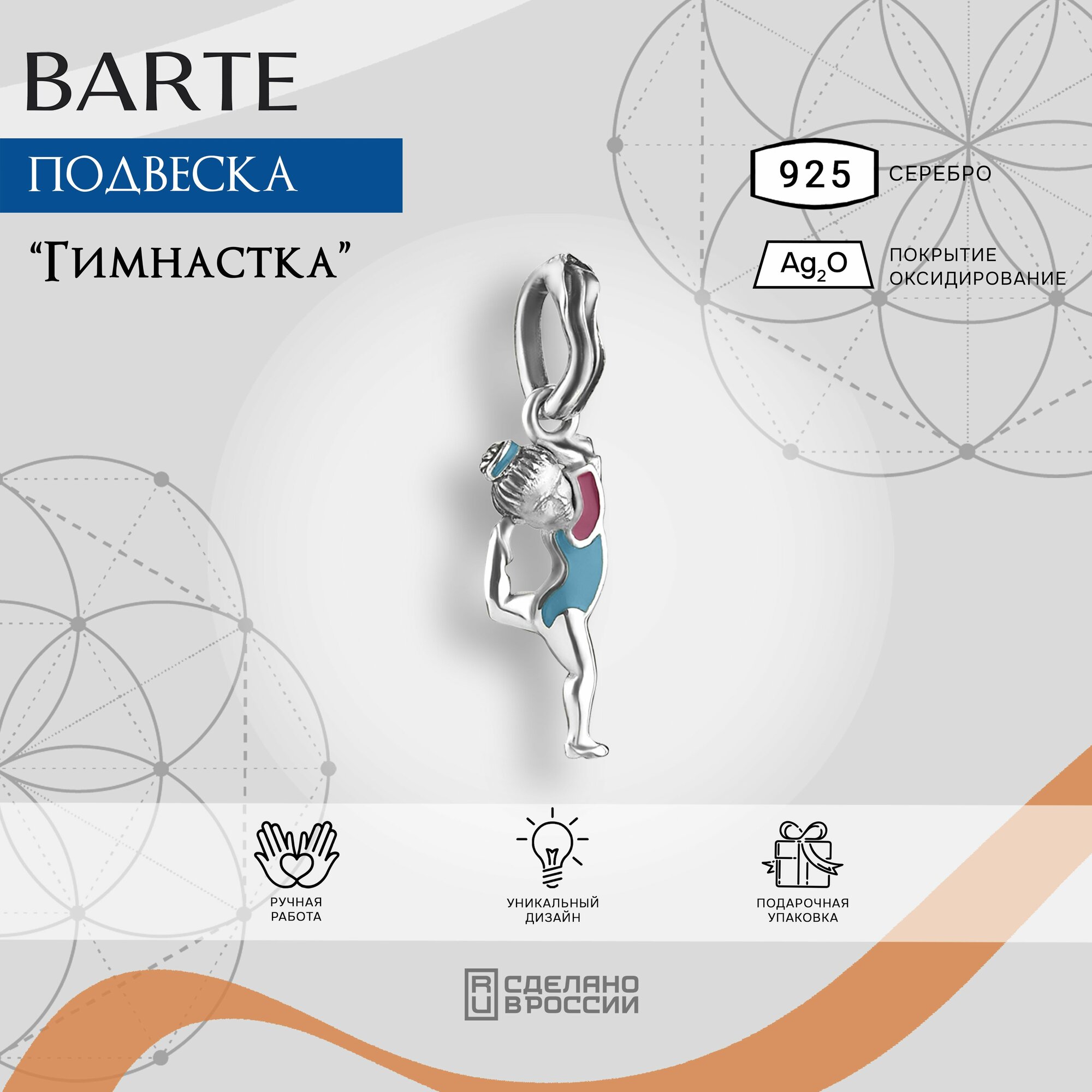 Подвеска, серебро, 925 проба, оксидирование