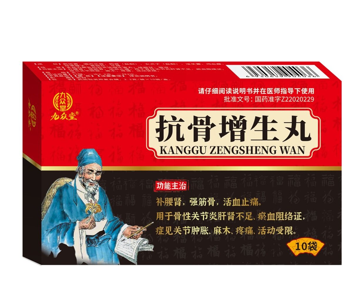 Пилюли "Кан Гу Цзэн Шэн Вань" (Kanggu Zengsheng Wan) 6 г x 10 пакетиков