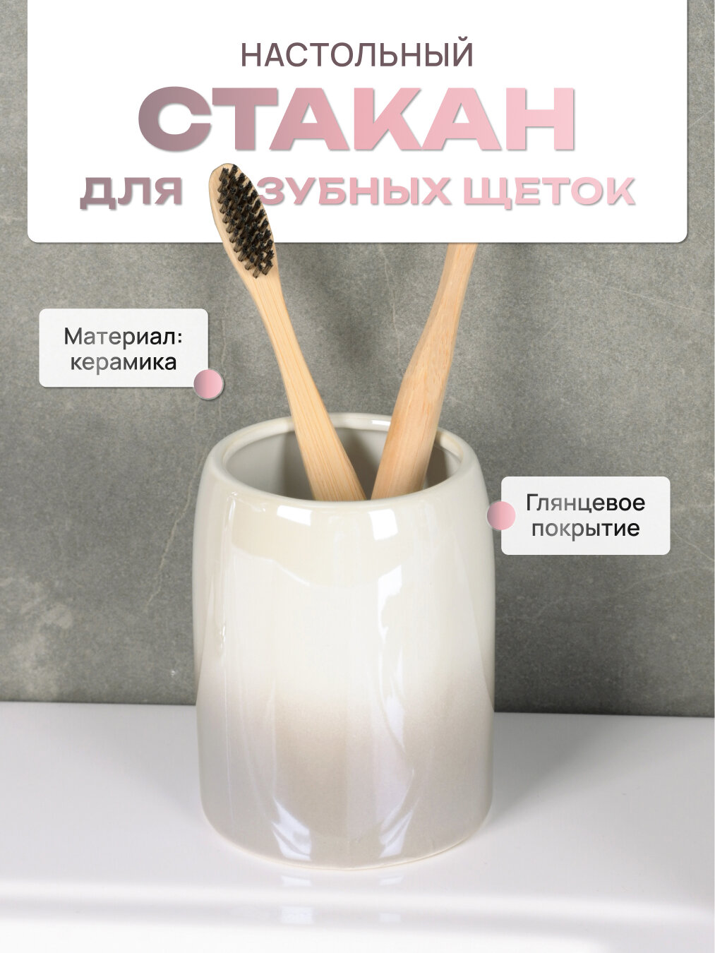 Стакан для зубных щеток FORA MORNING, серый градиент