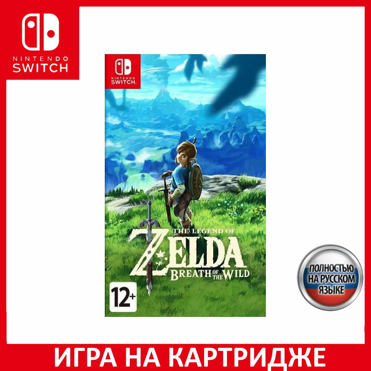 Игра The Legend of Zelda Breath of the Wild Switch Русская Версия Картридж на Nintendo Switch