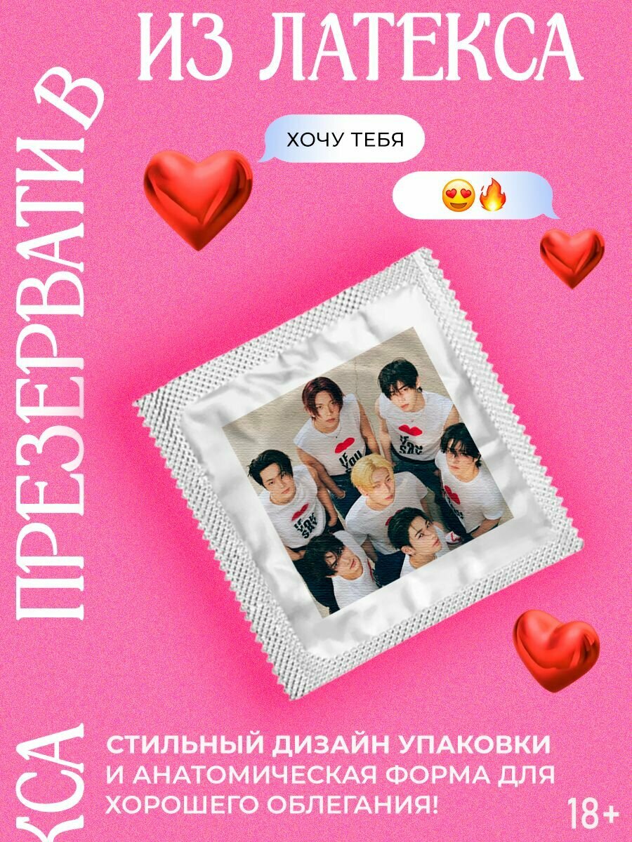 Презервативы, товары для взрослых 18+, для интима, Enhypen