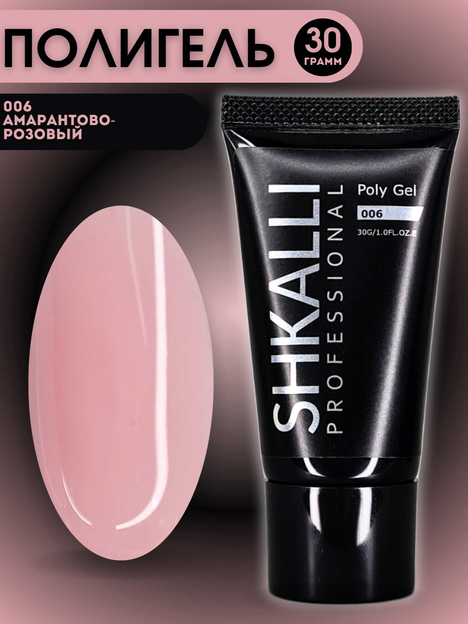 Полигель акригель для наращивания ногтей