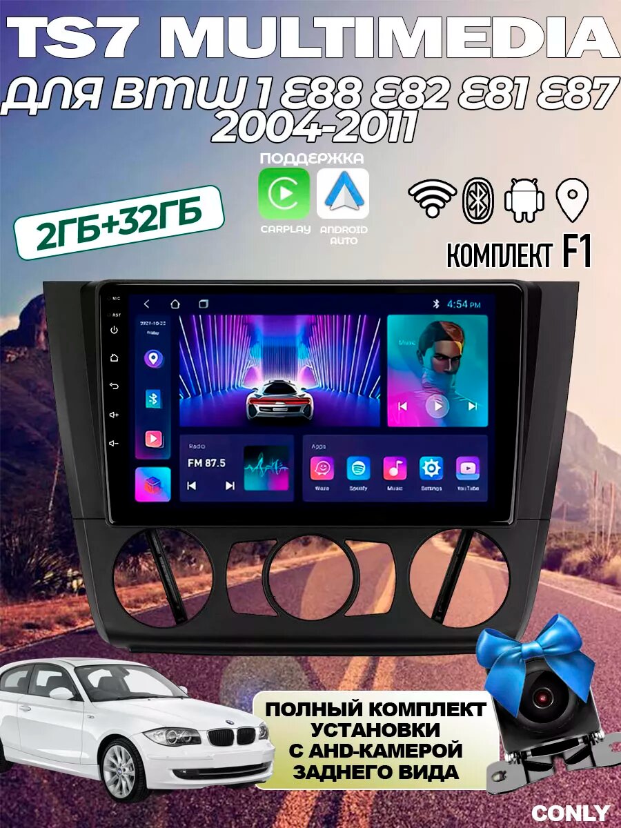 Андроид магнитола для BMW 1 E88 E82 E81 E87 TS7 Bluetooth, FM/AM, GPS, Сенсорная