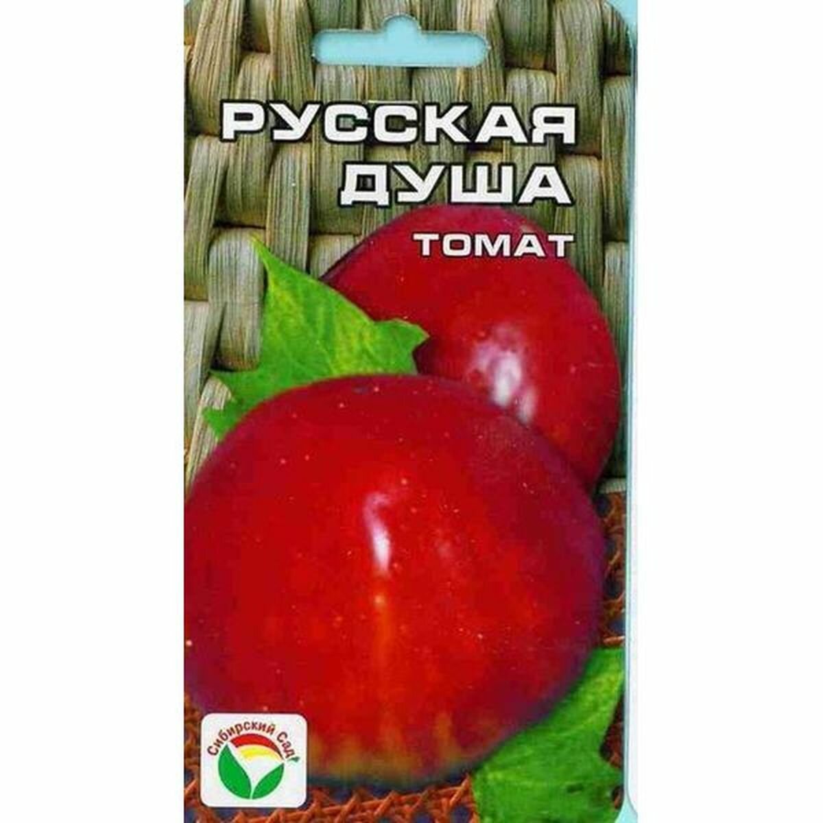 Семена Томат Русская Душа, высокорослый, среднеспелый, Сибирский Сад, 1 пачка - 20 семян