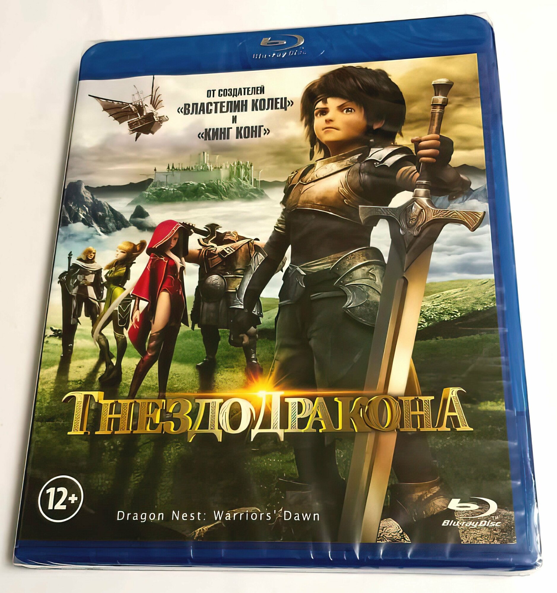 Мультфильм. Гнездо дракона (2014, Blu-ray диск) фэнтези, комедия, приключения для всей семьи / 6+