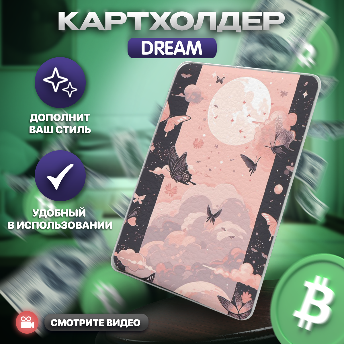 Визитница