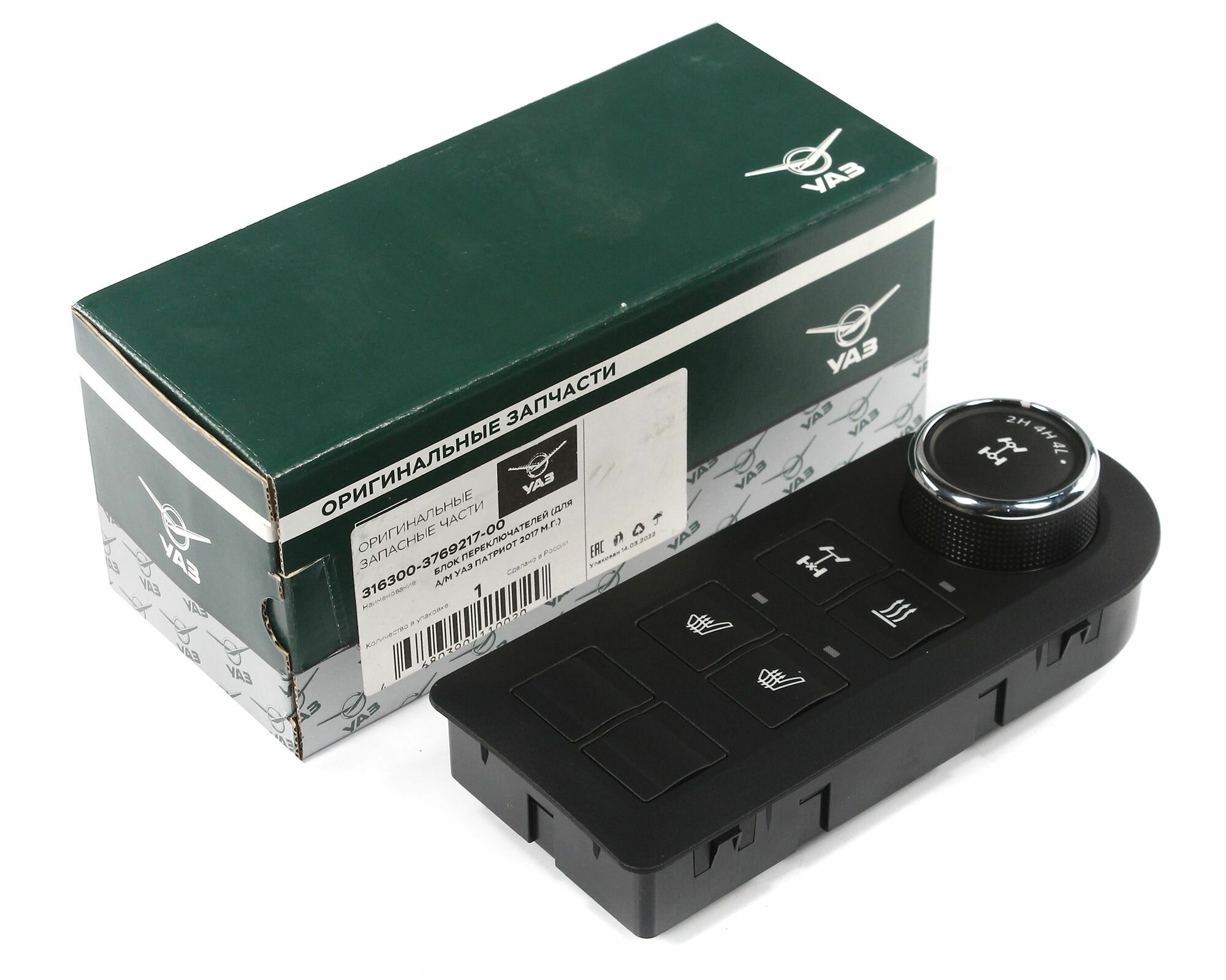 Блок управления разд. коробкой УАЗ Патриот рестайлинг 2017г.