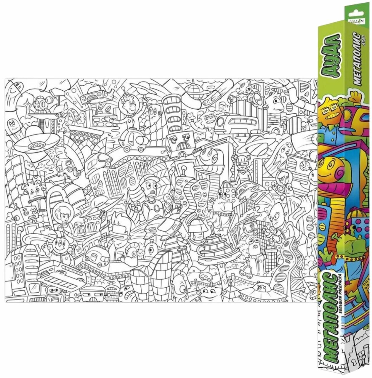 Большая раскраска-плакат "Дудл. Мегаполис" детская, развитие творческих способностей и логического мышления