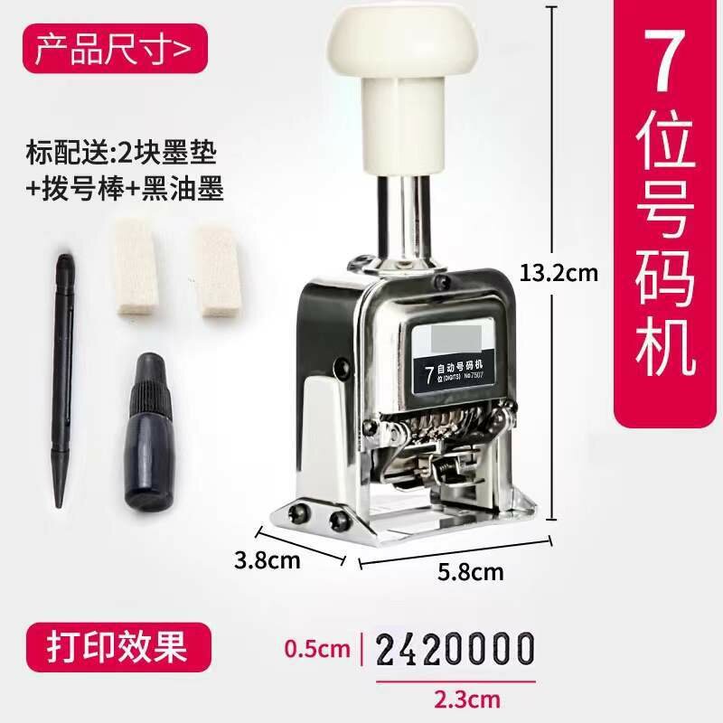 Цифровая машина для нумерации, 7 цифр