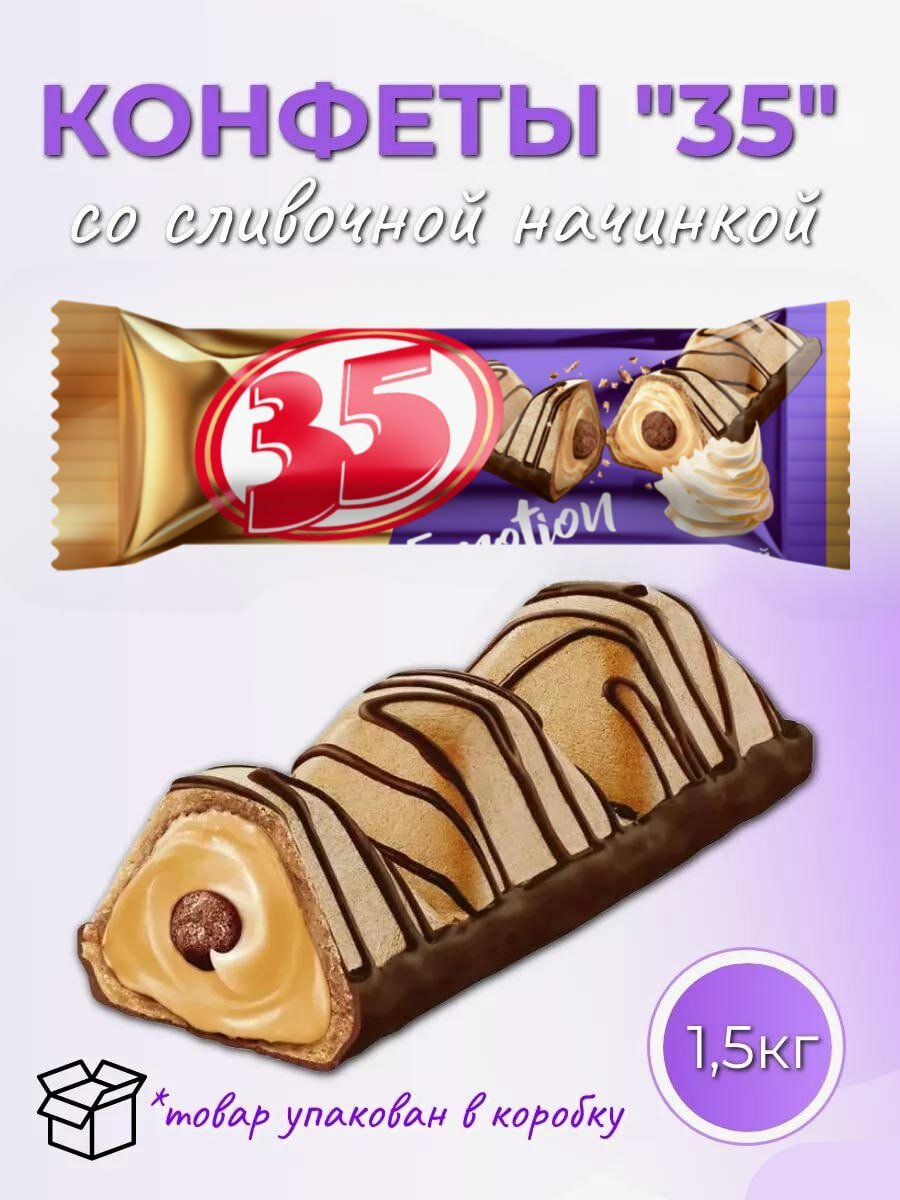 Конфеты 35 Essen со сливочной начинкой и хрустящей вафлей 1,5 кг