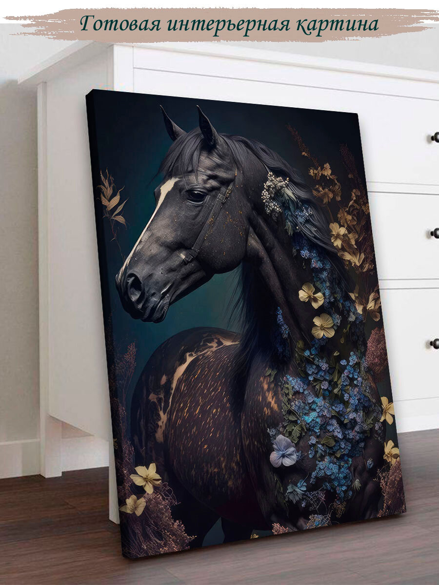 Картины для интерьера 50х70 Черный конь в цветах лошадь