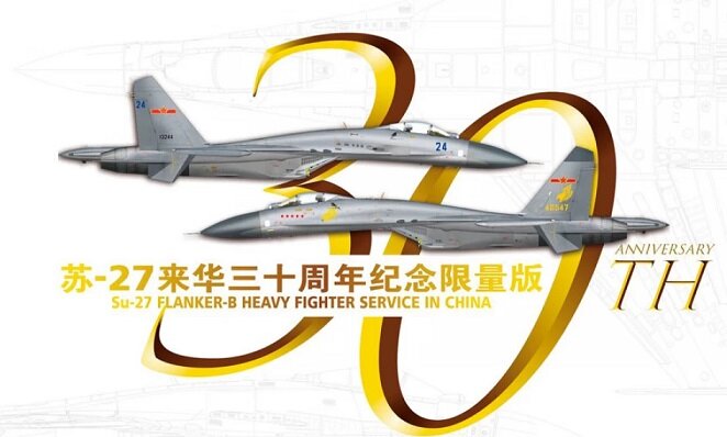 S4818 GWH Истребитель Су-27 (Limited Edition) 1/48