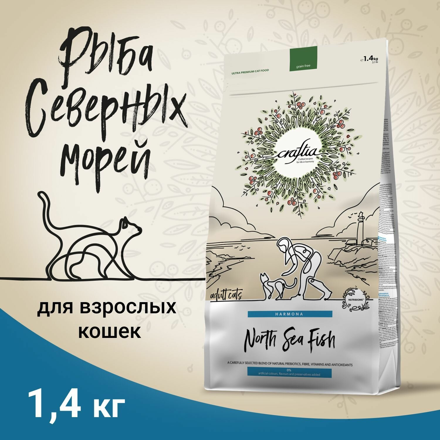 Сухой корм CRAFTIA HARMONA для взрослых кошек из рыбы северного моря 1,4 кг