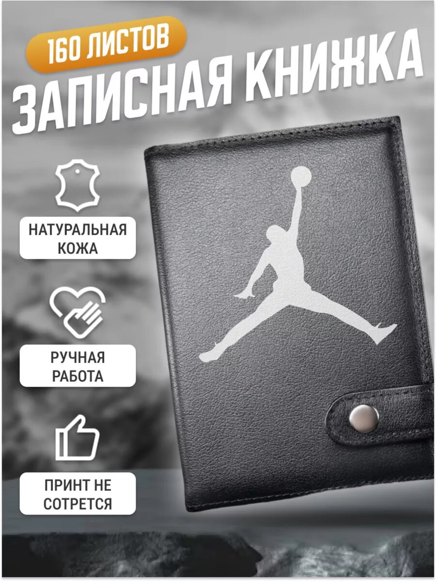 Записная книжка А6 маленькая кожаная с принтом Баскетбол