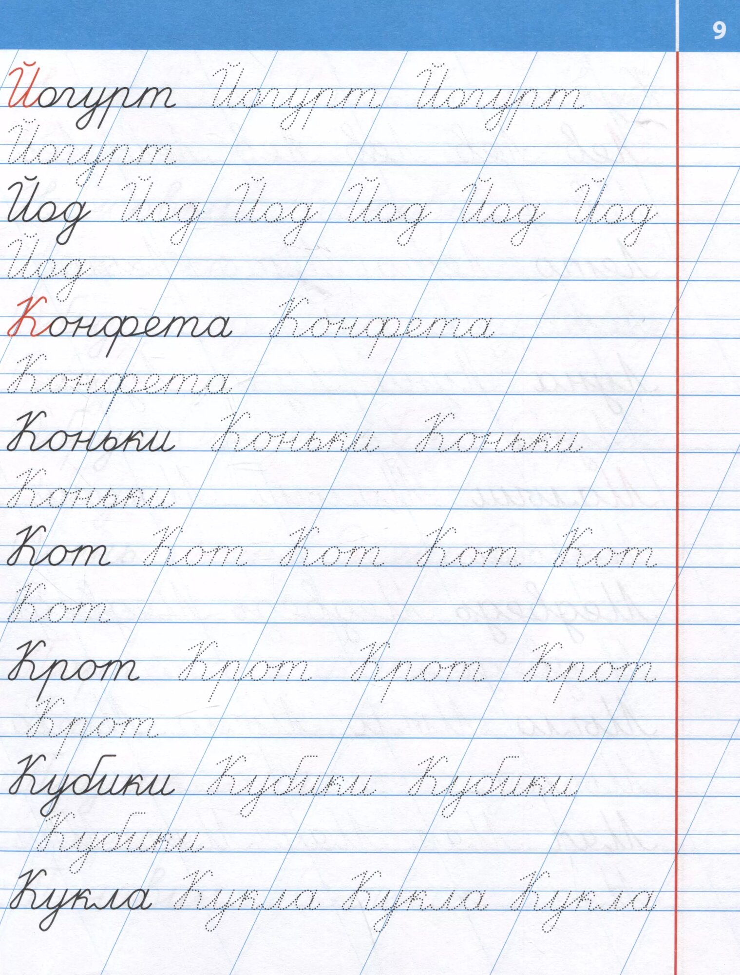 Пишем правильно слова — фото 1