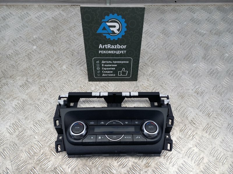 Б/У Блок управления печкой Mazda Mazda 3 BM / Мазда Мазда 3 BM 2.0 хэтчбек 2014