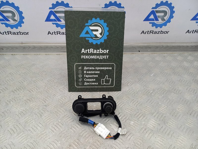 Б/У Прикуриватель Kia Optima TF / Киа Оптима TF 1.7 D4FD дизель 2013