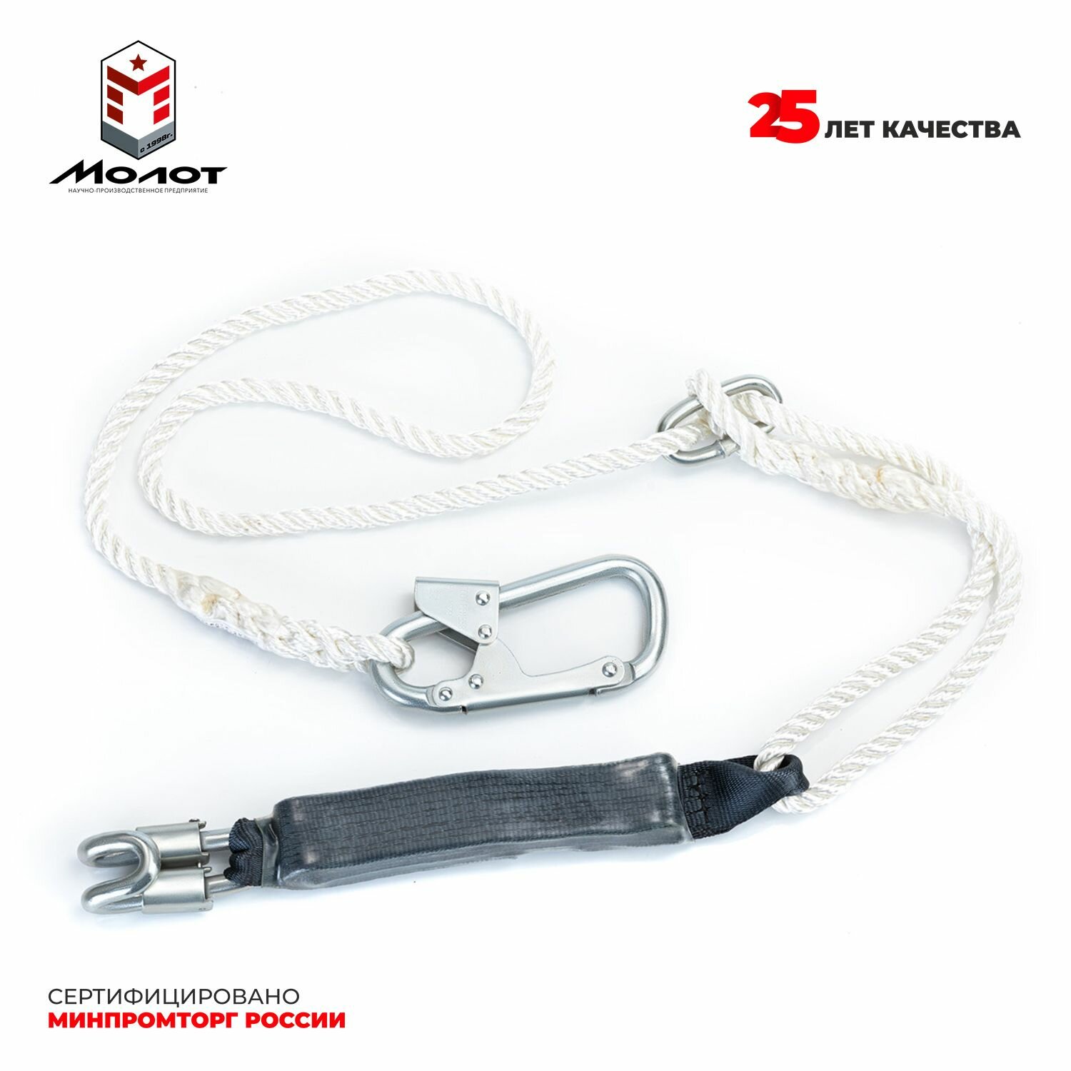 Строп страховочный Молот Ва рег с карабинами К1 и Кбс, амортизатор, длина 2м, полиамидный канат