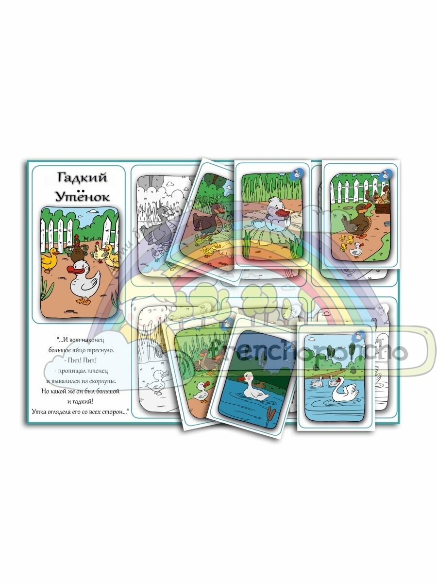 Сказка "Гадкий утенок". Развивающие пособия на липучках Frenchoponcho (Френчопончо)