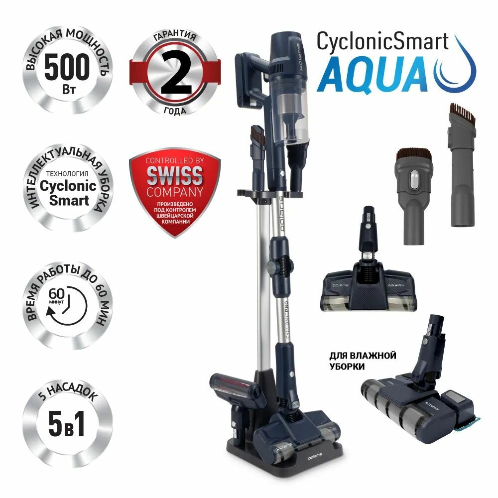 Пылесос вертикальный беспроводной Polaris PVCS 4050 CyclonicPRO, Синий