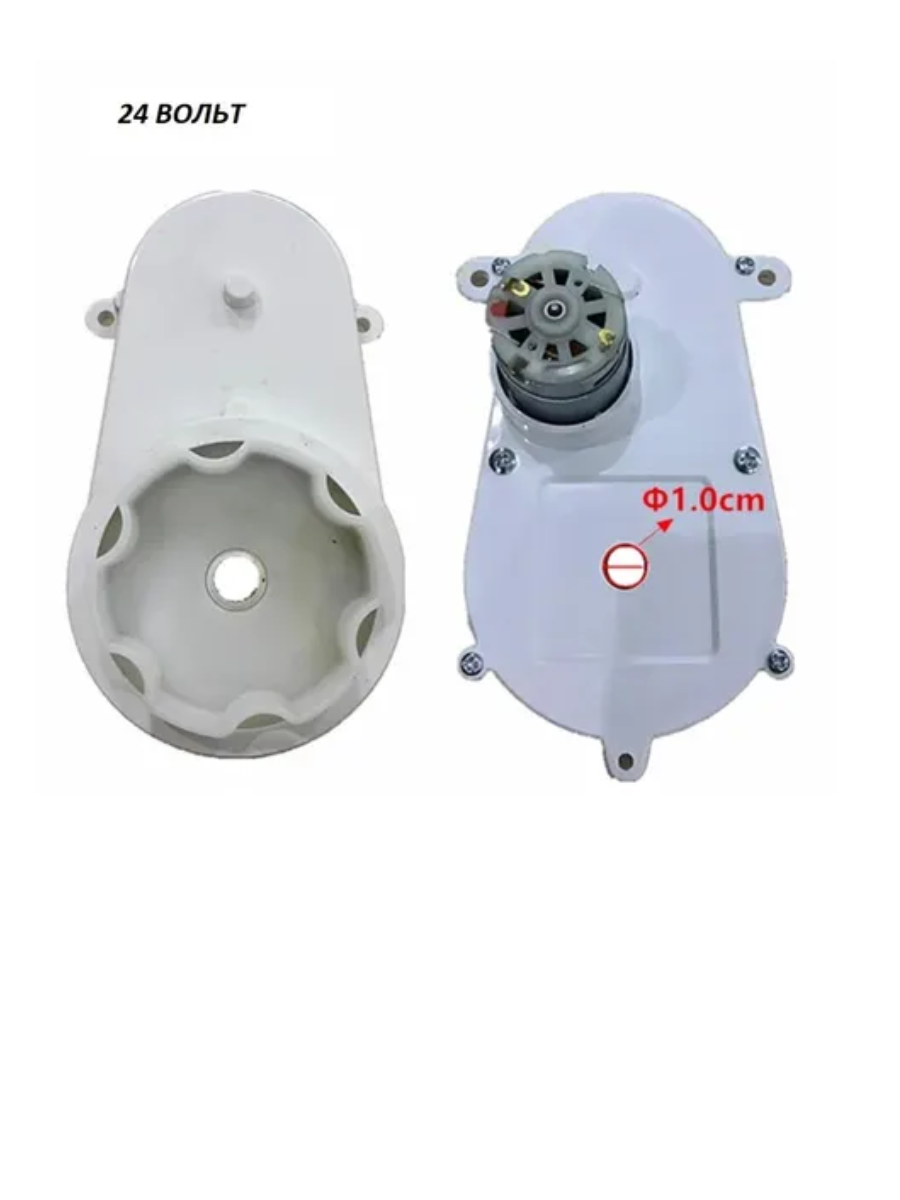 SOS24V рулевой редуктор для детского автомобиля