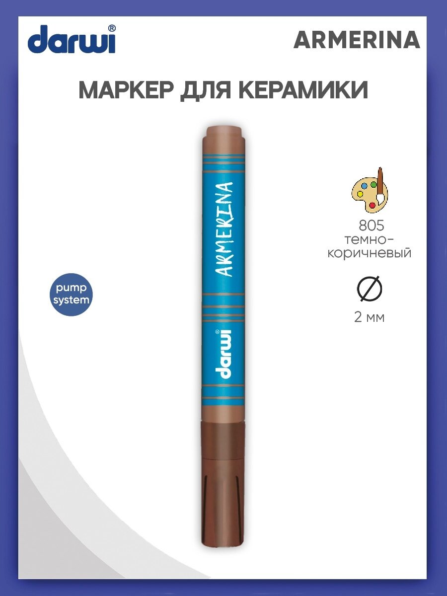 Маркеры Darwi 1 шт.