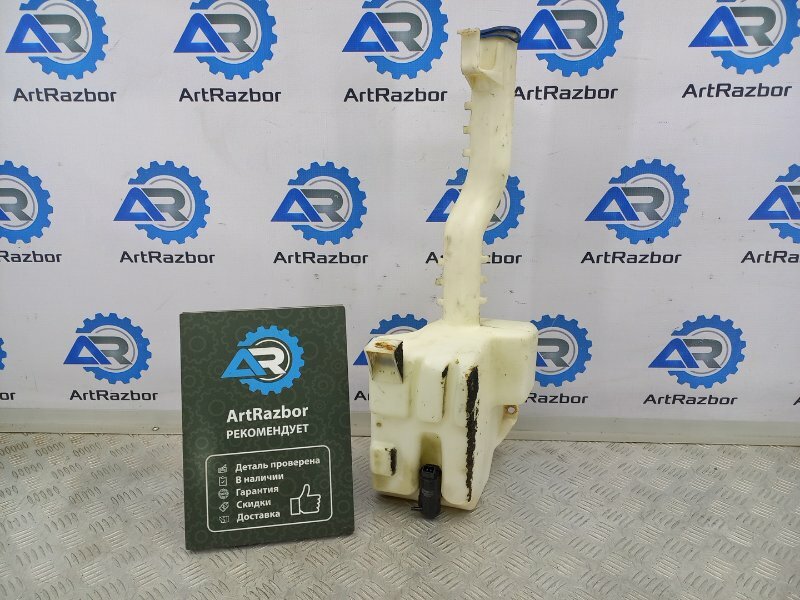 Б/У Бачок омывателя лобового стекла Ford Transit / Форд Транзит 2.4 JXFA 2007