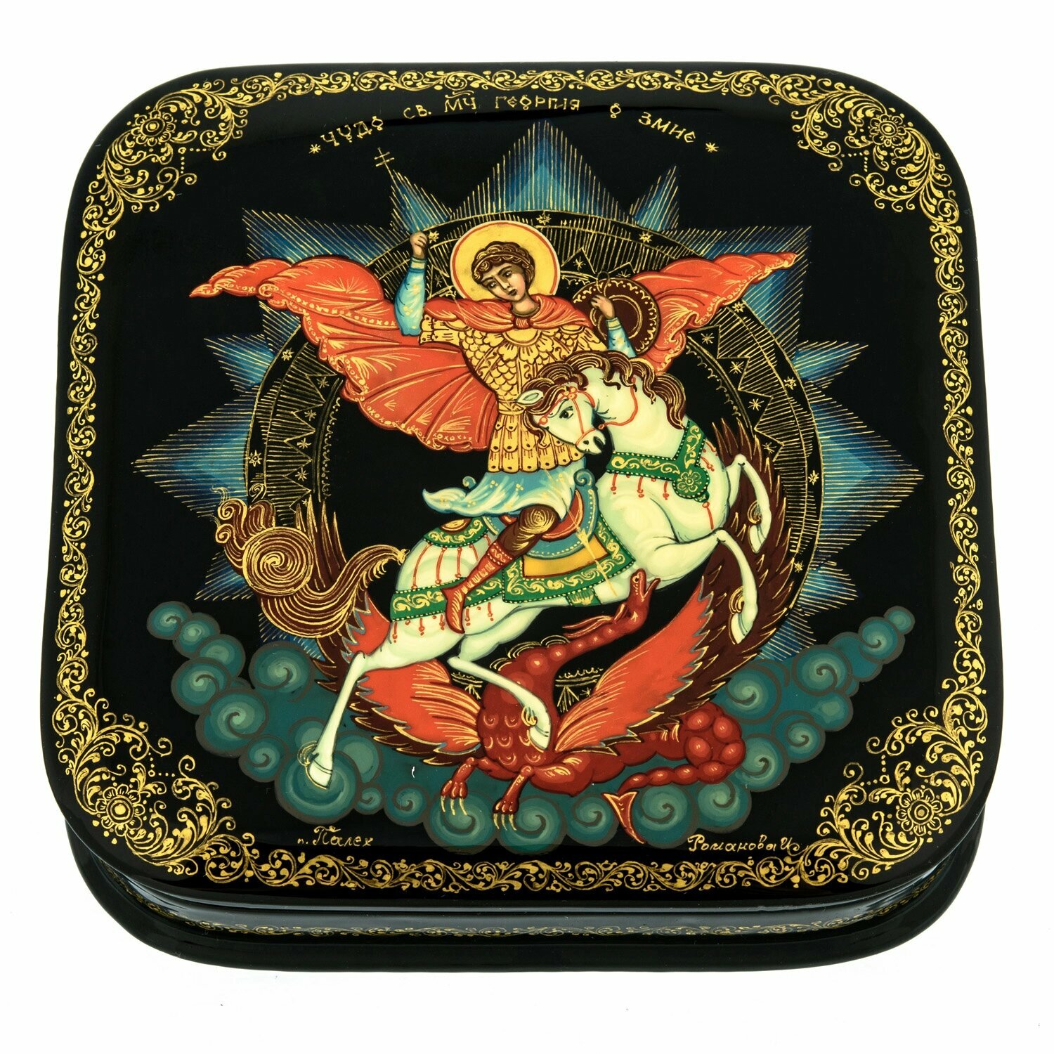 0044933/13*13см Лаковая миниатюра Палех шкатулка "Георгий Победоносец" Романова