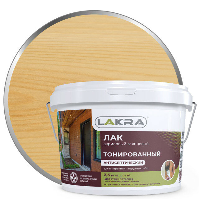 Лак акриловый лакра бесцветный 2,5кг, арт.0007563