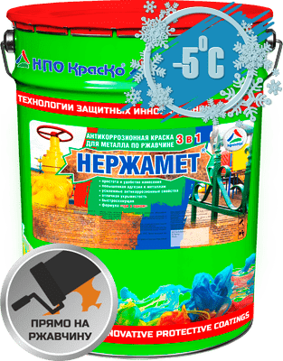 Грунт-Эмаль по Ржавчине Краско Нержамет 20кг RAL5010, Полуглянцевая, Алкидно-Уретановая для Наружных Работ / НПО Краско.