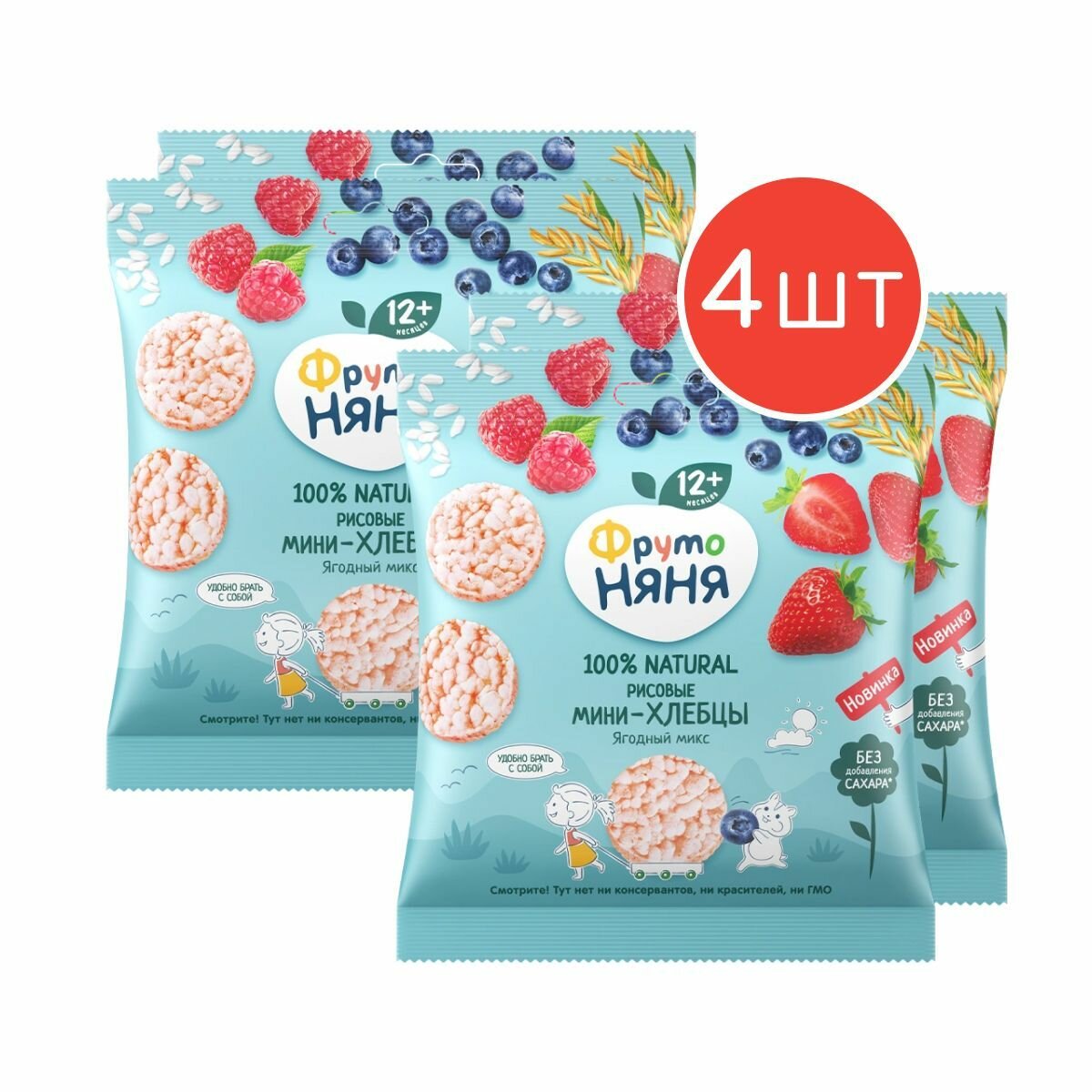 Мини-хлебцы рисовые ФрутоНяня ягодный микс 30г 4шт