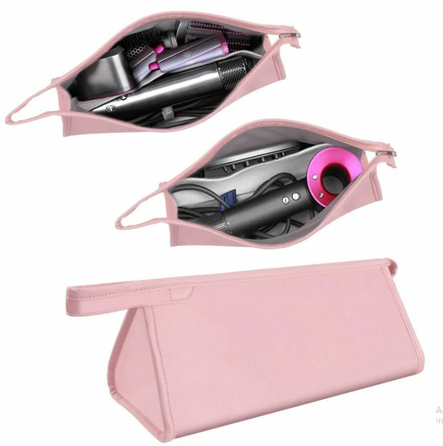Сумка-чехол для фена, стайлера дайсон