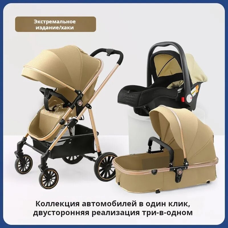 Коляска "три в одном" портативная и складная