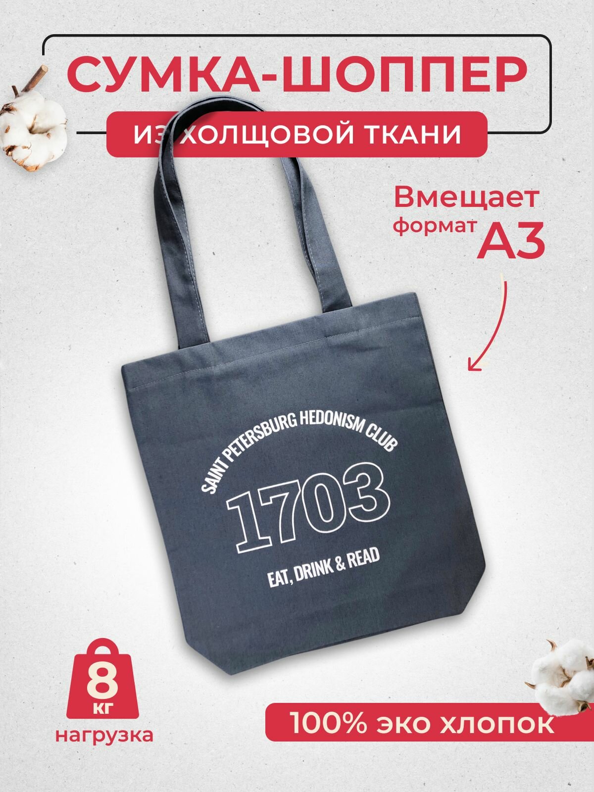 Сумка 