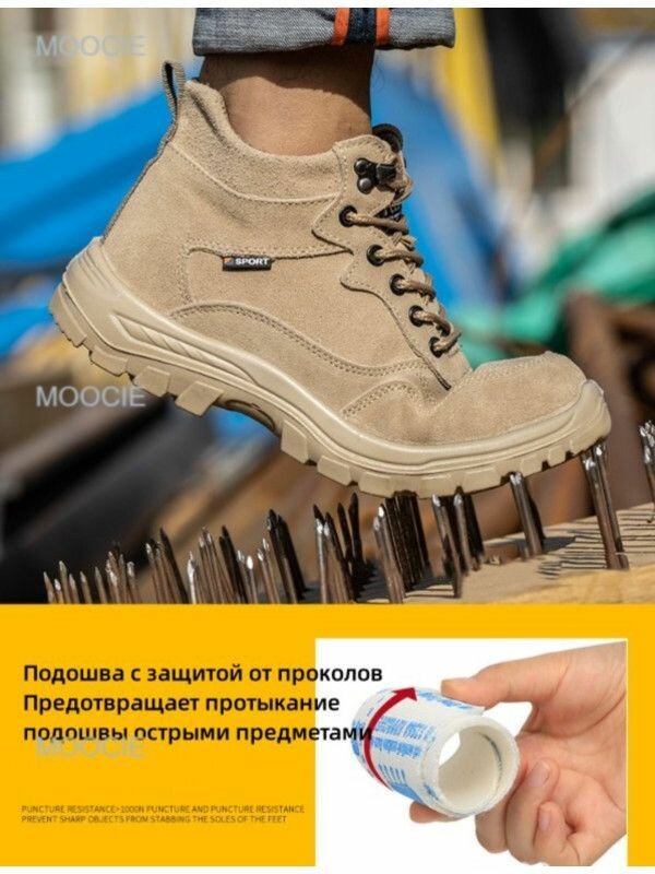 Обувь для страхования труда — фото 1