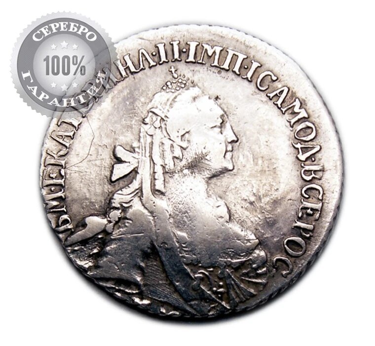 15 копеек 1768 ММД серебро новодел сувенирная копия монеты, нумизматика, деньги для коллекции