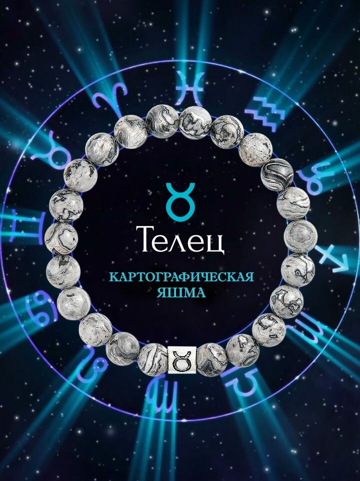 Браслет, яшма