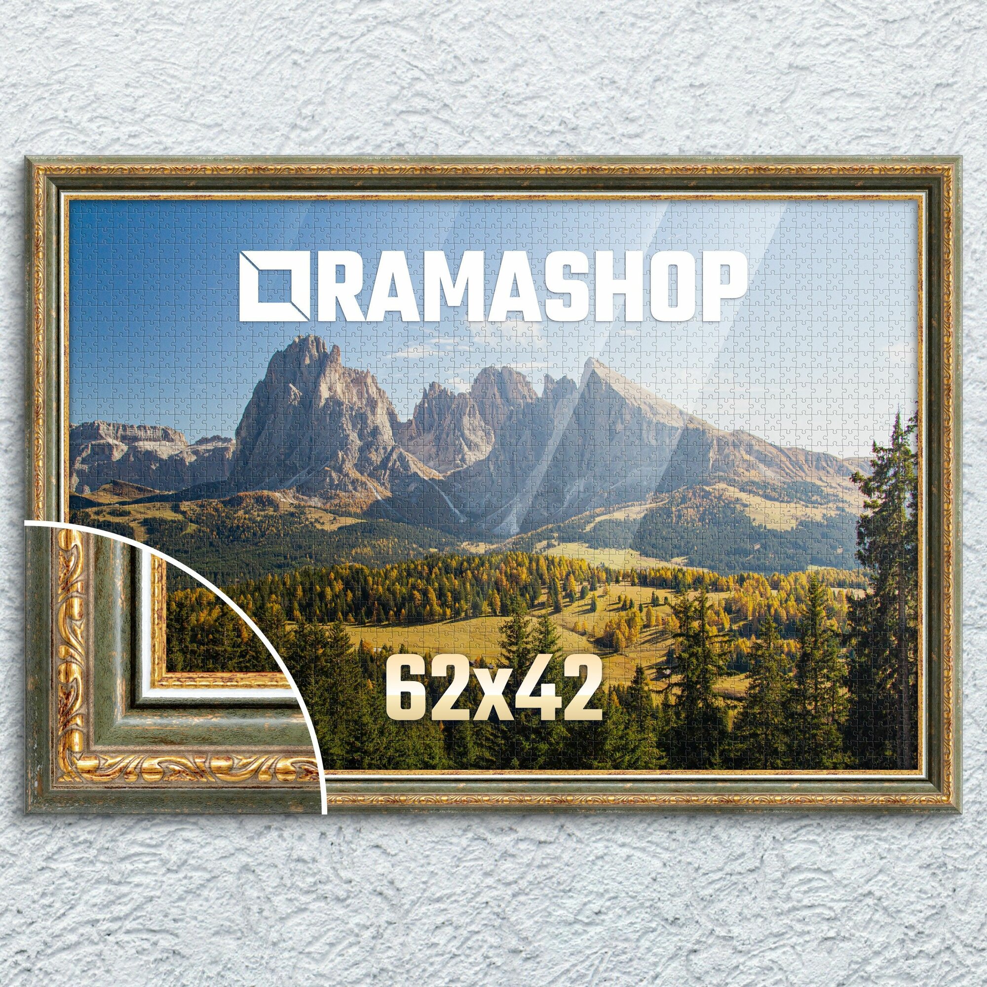 Рамка для пазла 62х42 см. Фоторамка багетная. Хаки, классический профиль 32х24 мм. Пластик