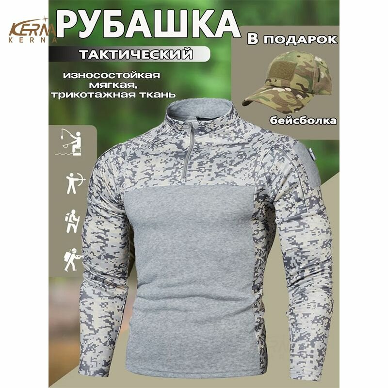 Рубашка тактическая