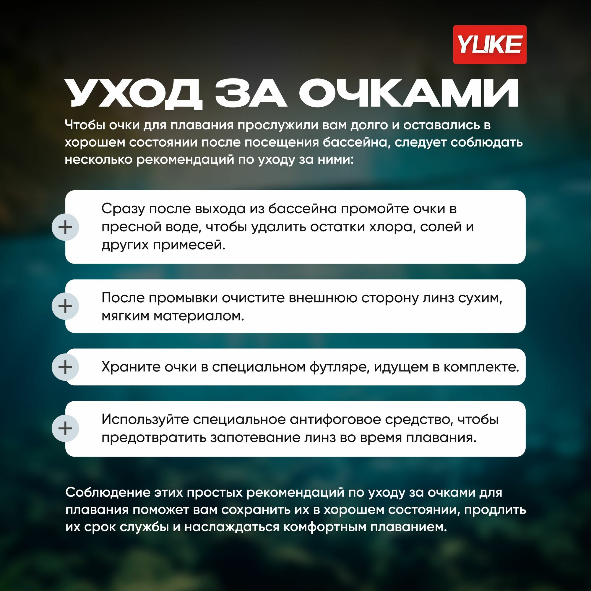 Очки для плавания — фото 1