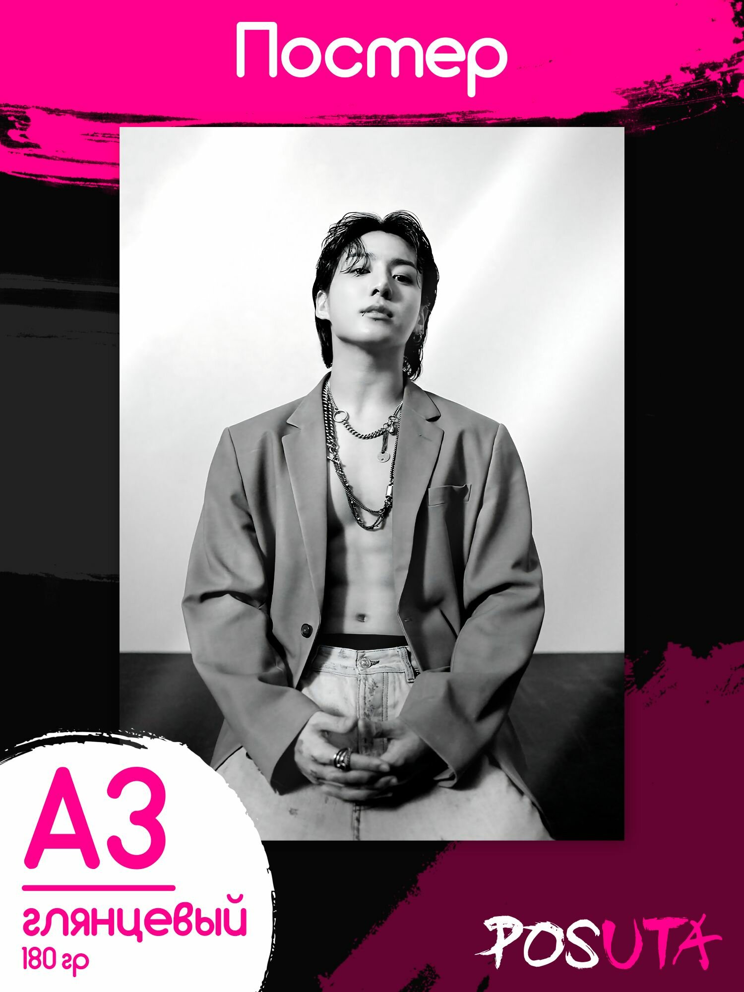 Постеры на стену BTS k-pop Чонгук