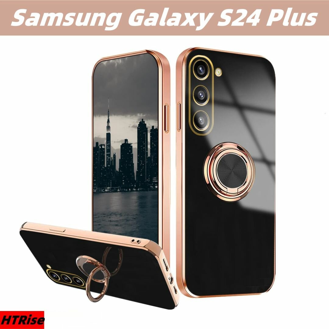 Чехол противоударный для Samsung Galaxy S24 Plus (Галакси С24 Плюс) с кольцом и с функцией подставки цвет: Чёрный