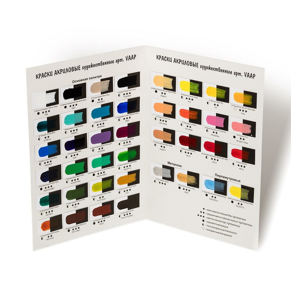 Карта цветов Акриловые краски VISTA-ARTISTA