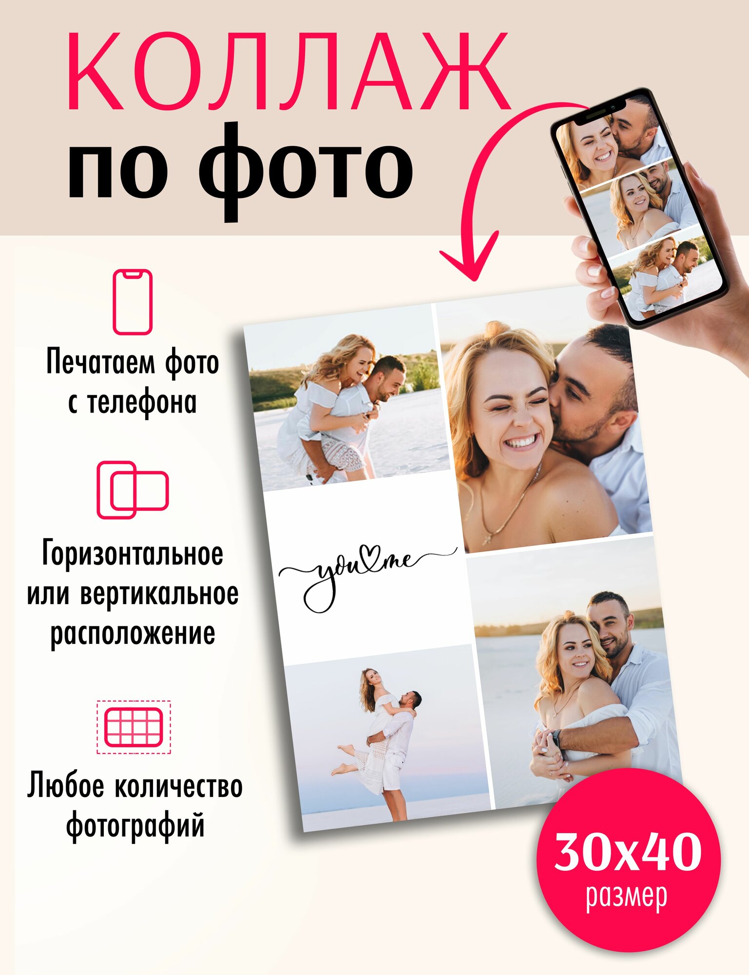 Коллаж по фото на холсте 30смх40см КЛЖ-3040